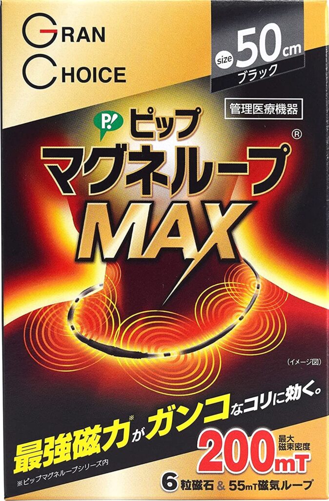 PIP Magneloop MAX 200 Strong Magnetic Power For Neck Pain, Stiffness ...
